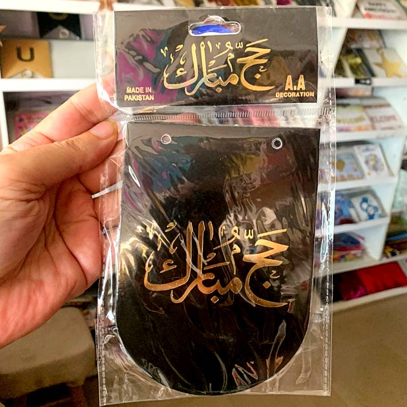 Banner HAJJ MUBARAK - Black Urdu – Basics.pk